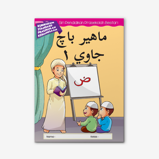 Mahir Baca Jawi (5 tahun & 6 tahun) – arasmega.com